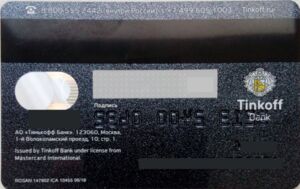 Bank Card: Vegas (Tinkoff Credit Systems, RussiaCol:RU-MC-1916