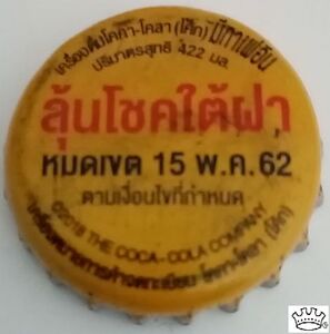 Bottle Cap: Coca-Cola (The Coca-Cola Company, ThailandCol:SO-TH-00203