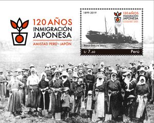 Stamp: 120th Anniversary of First Japanese Immigration to Peru (Peru ...