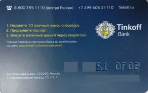 Bank Card: Tinkoff Business (Tinkoff Credit Systems, RussiaCol:RU-GM ...