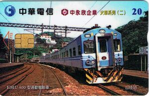 Tarjeta Telefónica: Train EMU 400 in Station - Train EMU 500 on the ...