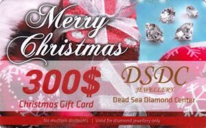 Geschenkkarte: Dsdc (DSDC, Israel(Dsdc) Col:ISR-DSDC-0007