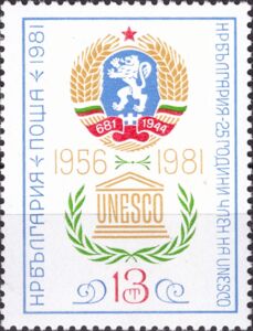Stamp: 25th Anniversary of UNESCO (BulgariaMi:BG 3004,Sn:BG 2759,Yt:BG ...