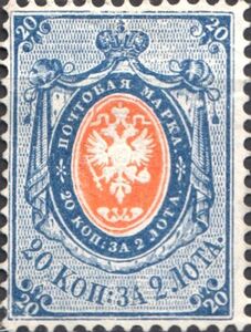 Stamp: Coat of Arms of Russian Empire Postal Dep. with Mantle (Russia ...
