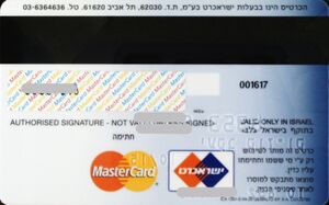Bank Card: Isracard (Isracard, IsraelCol:IL-MC-0050