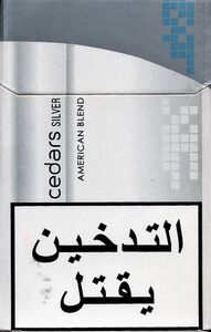 Cigarette Pack: Cedars Silver (LebanonCol:LB-CT-0001 🚬