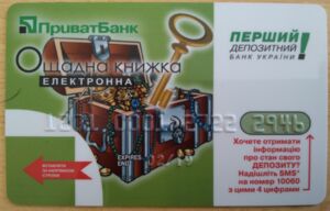 Bank Card: Deposit Card (PrivatBank, UkraineCol:UA-GM-0027.05