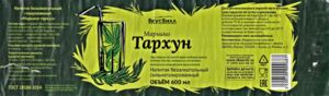 Drink Label: Mar'ino Tarhun (BIOK, RussiaCol:RU-SODA-000672