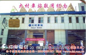 Phonecard: -Dacun Station - Scenery of Dacun Township (Chunghwa Telecom ...