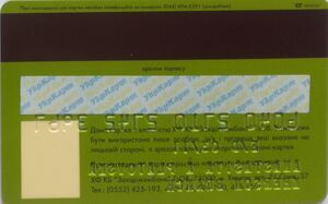 Bank Card: Map of Ukraine (West InKom Bank, UkraineCol:UA-UK-0038.03