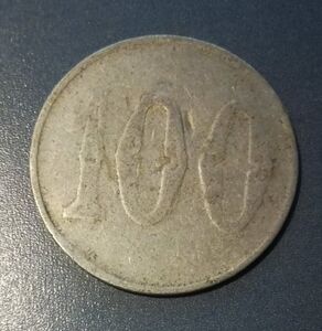 Token: 100 (Worldwide) (Machine Tokens) Col:WW-000005