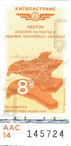 Transport Ticket: Tram, Trolley, Bus - series AAS (Kyiv, Ukraine(Single ...