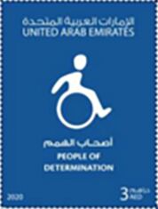 Stamp: People of Determination (United Arab EmiratesMi:AE 1283,Sn:AE ...