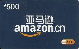 Gift Card: Z.cn (Amazon, China, People's Republic) (Kargo Mall) Col:CN ...