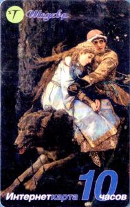 Functional Card: Vasnetsov - Ivan Tsarevich Riding the Gray Wolf (1889 ...