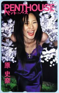 Phonecard: Penthouse / Lady - Fumina Hara (原史奈) (NTT, Japan(110-016 ...