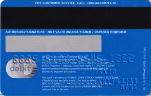 Bank Card: MasterCard Debit (MTB Bank, UkraineCol:UA-MC-0729.01