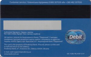 Bank Card: MasterCard (Bank Pivdenny, UkraineCol:UA-MC-0572.04