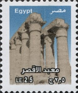 Stamp: Temple of Luxor (EgyptMi:EG 2612,Sn:EG 2189,Yt:EG 2245,Sg:EG ...