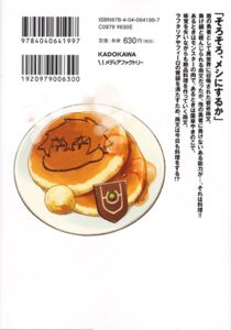 Comic: The menu of the shield hero 1 (Japan(Tate no yuusha no nariagari ...