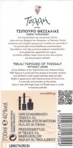 Drink Label: Tsipouro Tsilili (Tsililis K. S.A., GreeceCol:GR-APE-000236