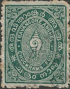 Stamp: State Emblem - Conch Shell (Travancore(Conch Shell (1904-1920 ...