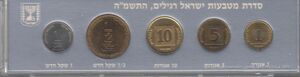 Moneda: Various Sheqel (Mint set 1985) (Israel(1949~Today - Mint sets ...
