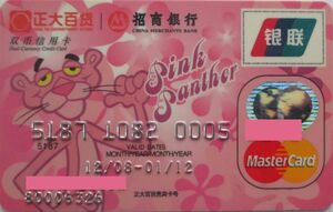 Bank Card: Pink Panther (China Merchants Bank, China, People's ...