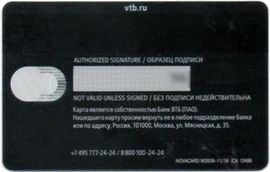 Bank Card: VTB - Multicard (Vneshtorgbank, RussiaCol:RU-MC-1405.06