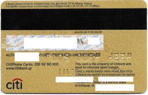 Bank Card: Alico AIG Life citi VISA (06/05) (Citibank, GreeceCol:GR-VI ...