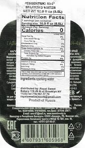 Drink Label: Gallery of Springs - Essentuki N4 (OOO "Essentuki Mineral ...