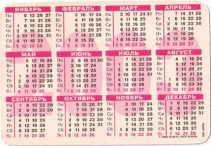Pocket Calendar: Senbernar (Ukraine(Dogs) Col:UA-2003-Dog-002.05