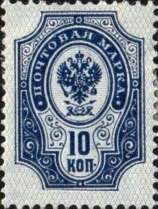 Stamp: Coat of Arms of Russian Empire Postal Dep. with Thunderbolts ...
