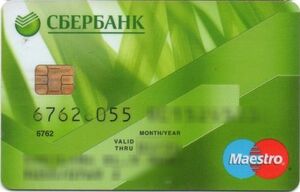 Bank Card: Green grass (Sberbank, RussiaCol:RU-MS-0362.03