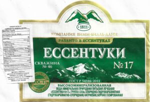 Drink Label: Essentuki N17 (Essentuki mineral water plant on the CMW ...