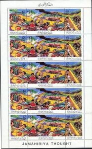 Stamp: State Projects (Libya(Public tasks) Mi:LY 1656-1658KB