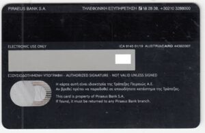 Bank Card: Piraeus Bank MasterCard Prepaid (01/19) (Piraeus Bank ...