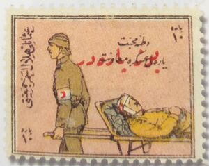 Stamp: Red Crescent Charity Stamps - Red Overprint 100p on 10p (Türkiye ...