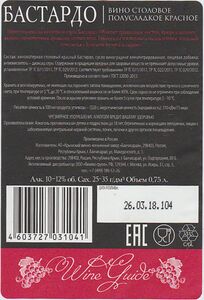 Drink Label: Bastardo (Crimean wine-brandy factory Bakhchysarai ...