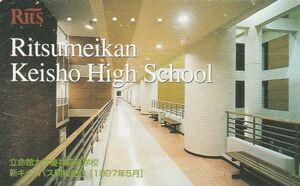 Phonecard: Ritsumeikan Keisho High School (NTT, Japan(110-016-School) Col:JP-110-016-school-152
