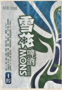 饮料标签: Snow Beer (China Resources Snow Breweries, 中华人民共和国Col:CN-BEER ...
