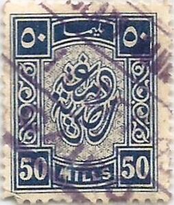 Stamp: "Damgha masriya" (Egyptian tax) in Arabic calligraphy (Egypt ...