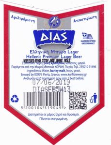 Drink Label: Dias (Korfi Brewery, GreeceCol:GR-BEER-000803
