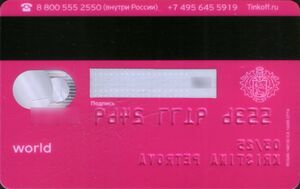 Bank Card: Lotus (Tinkoff Credit Systems, RussiaCol:RU-MC-1947.02