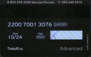 Bank Card: Tinkoff BLACK Advanced (Tinkoff Credit Systems, RussiaCol:RU ...