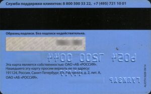 Bank Card: Russia map. Botik Petr I (Bank ROSSIYA, RussiaCol:RU-PR-0010