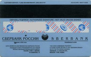 Bank Card: Dribble (Sberbank, RussiaCol:RU-MS-0087.01