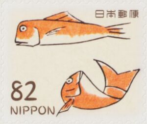 切手: Red Tilefish (日本(Animals Series 2) Mi:JP 9770,Sn:JP 4312h,Yt:JP ...