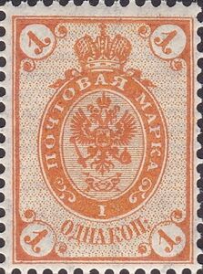 Stamp: Coat of Arms of Russian Empire Postal Dep. with Thunderbolts ...