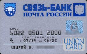Bank Card: Sviaz-Bank. Russian Post (Sviaz-Bank, RussiaCol:RU-UC-0140